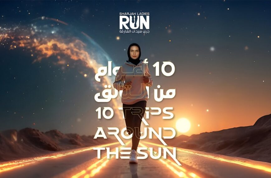 Sharjah Ladies Run marks 10 years with ‘10 Trips Around the Sun’ | Yalla TV